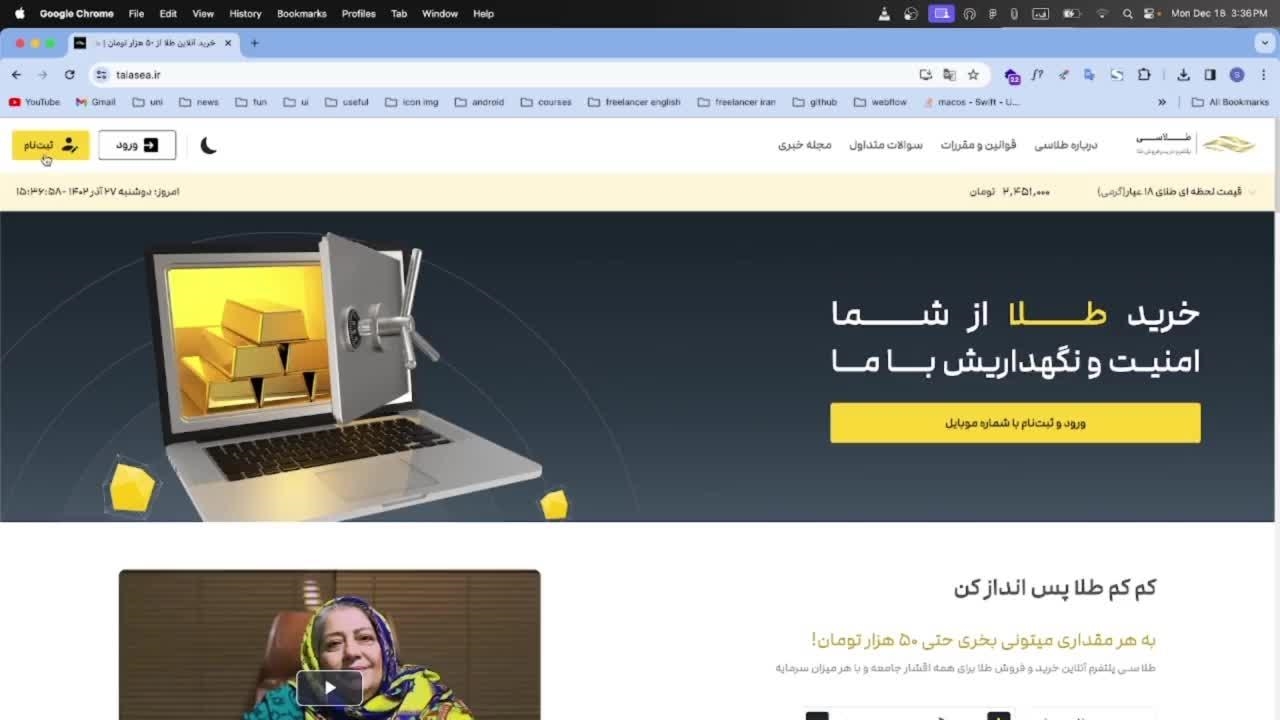 آموزش ثبت نام در سامانه خرید و فروش طلای طلاسی طلای رایگان بگیر نماشا